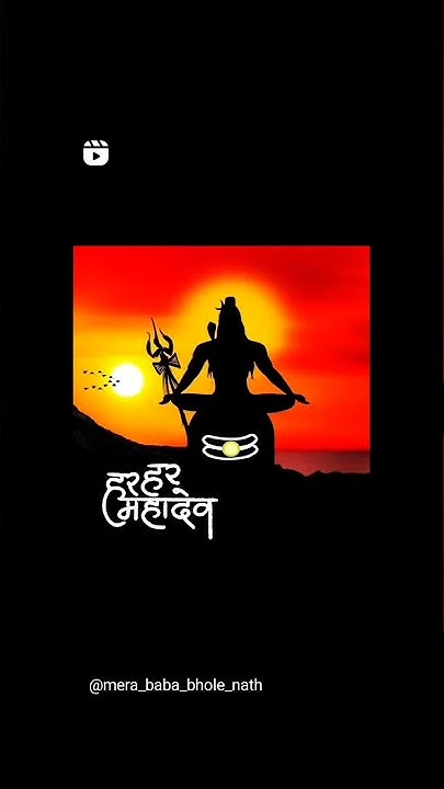 mere baba bhole nath || मेरे बाबा भोले नाथ | shiv song | bhole nath song | - YouTube