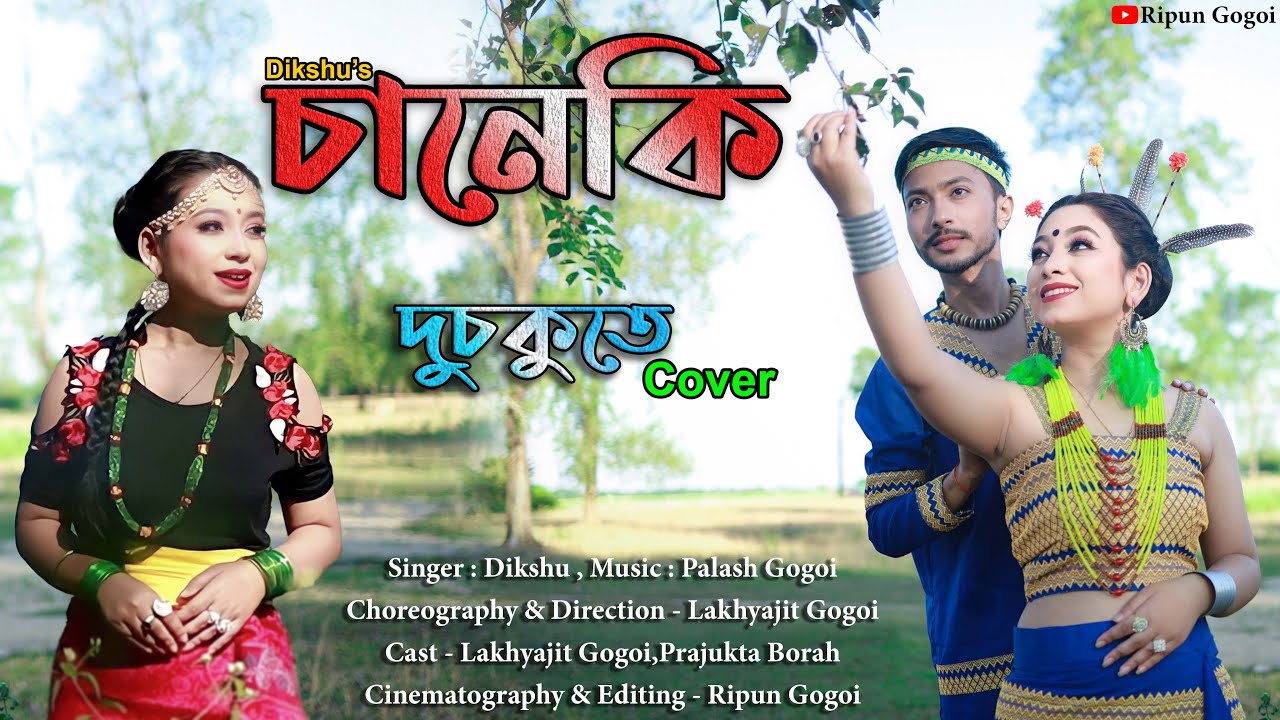 Dusokute || Saneki || Dikshu || Assamese Cover Video - YouTube
