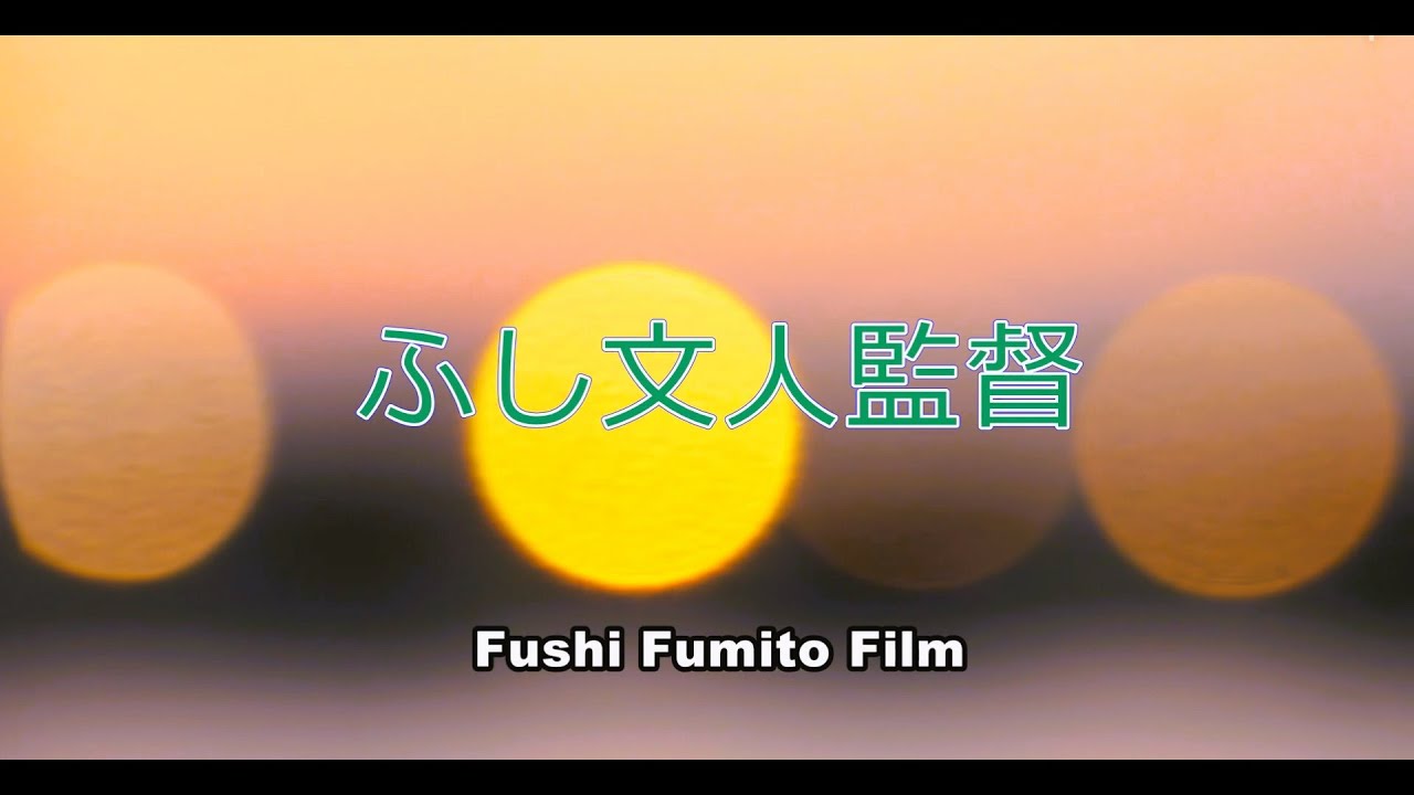 The Director's message of Japanese Movie 'Tokyo Saba Girl Who Loops ...