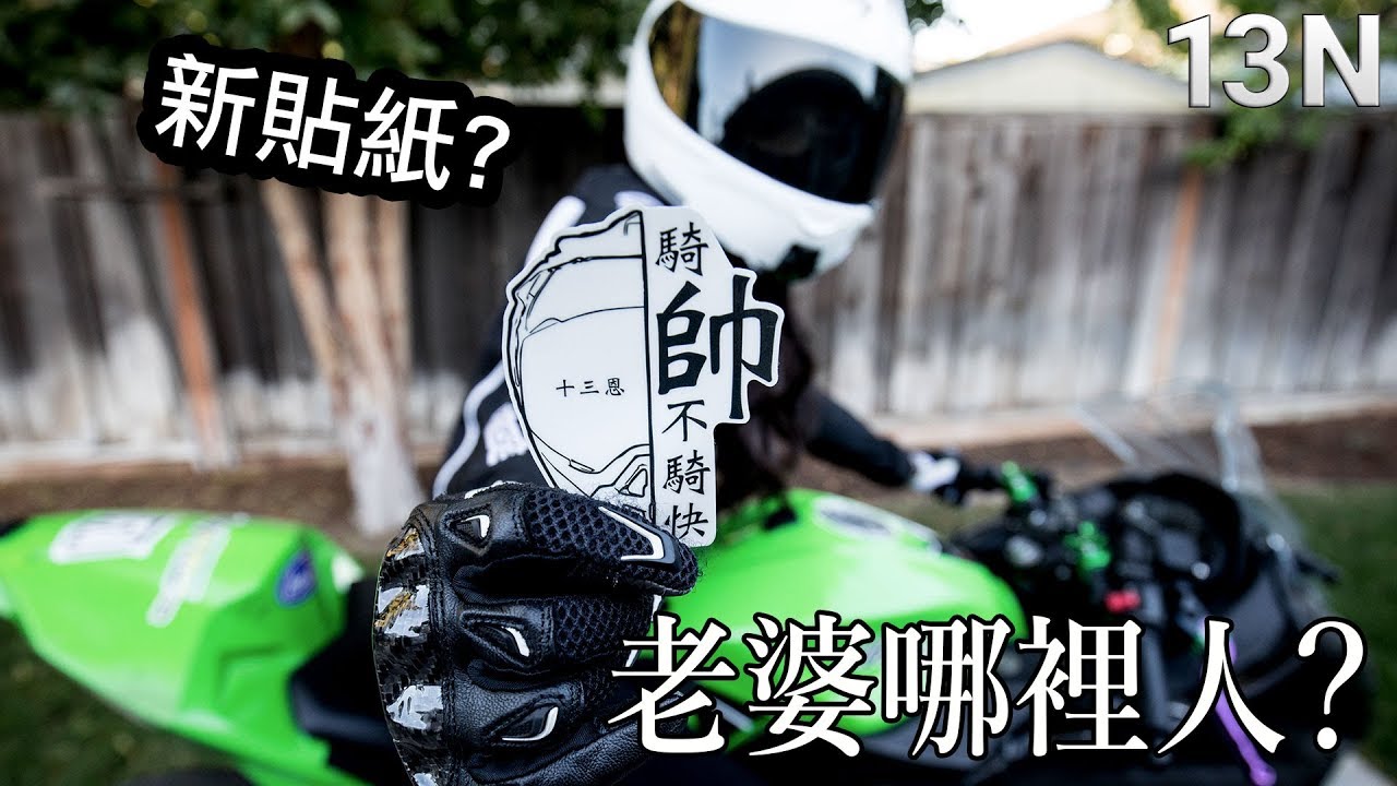 你不知道的13N（十萬訂閱Q&A） - YouTube