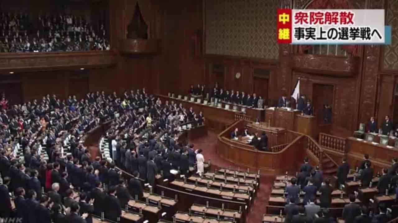 Japan's lower house of parliament dissolved for general election - YouTube