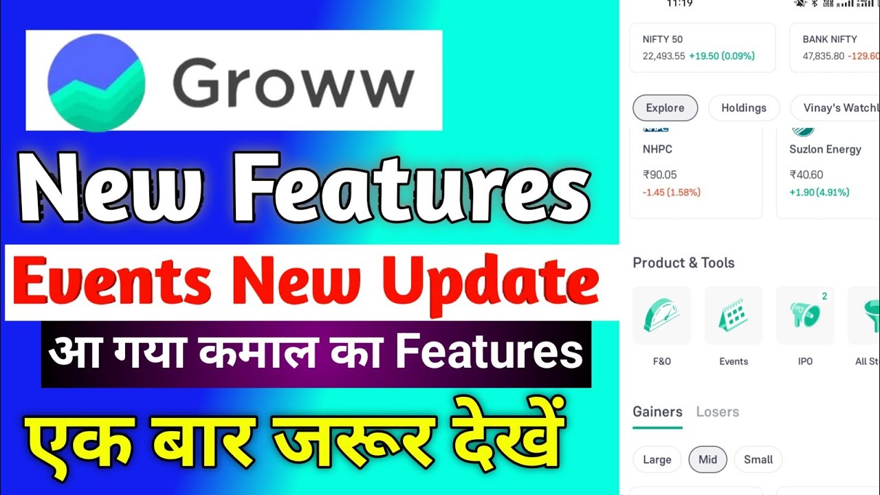 Groww का ये Feature सबके लिए बड़े काम का | Do you know this new feature ...