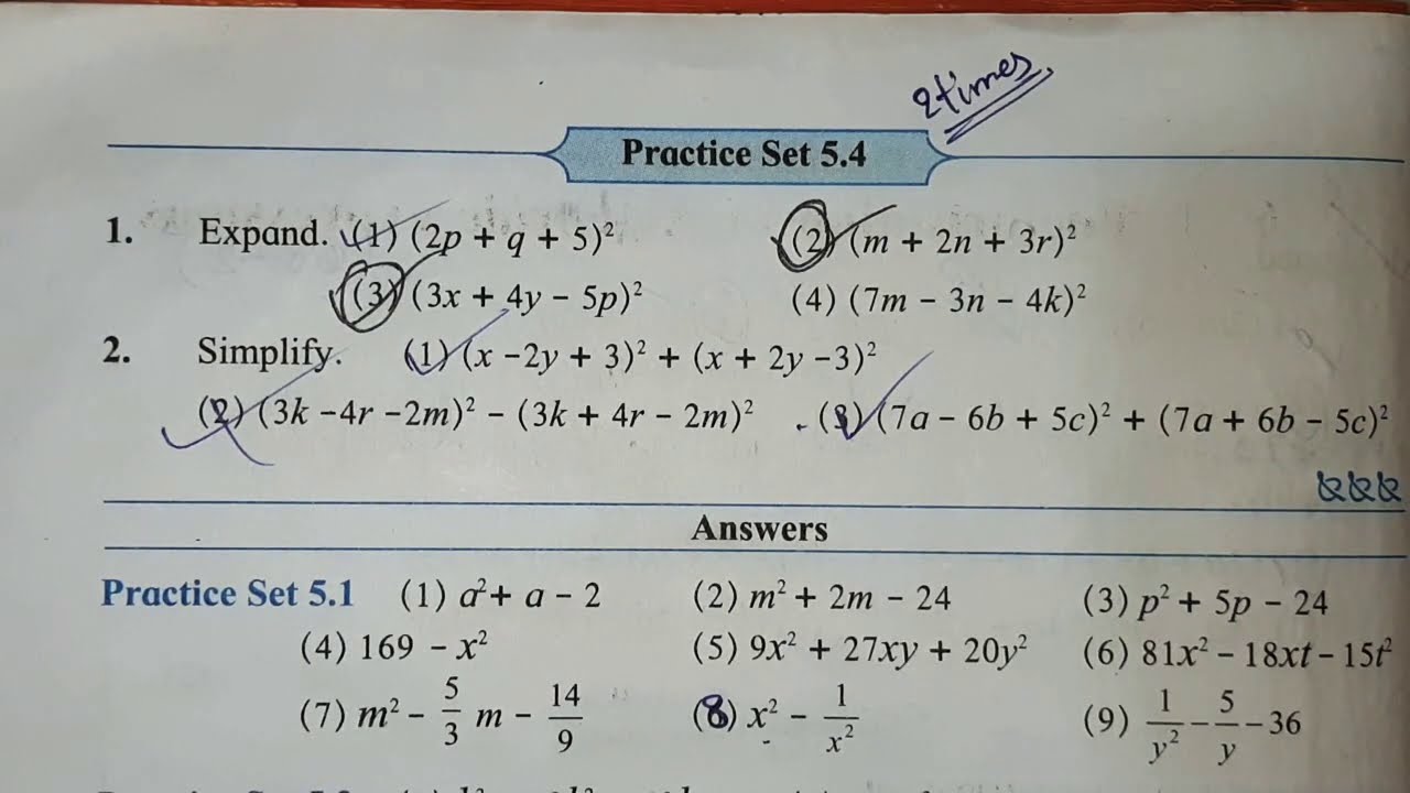 Practice set 5.4 | Expansion Formulae | class 8 | std 8th | Maths - YouTube