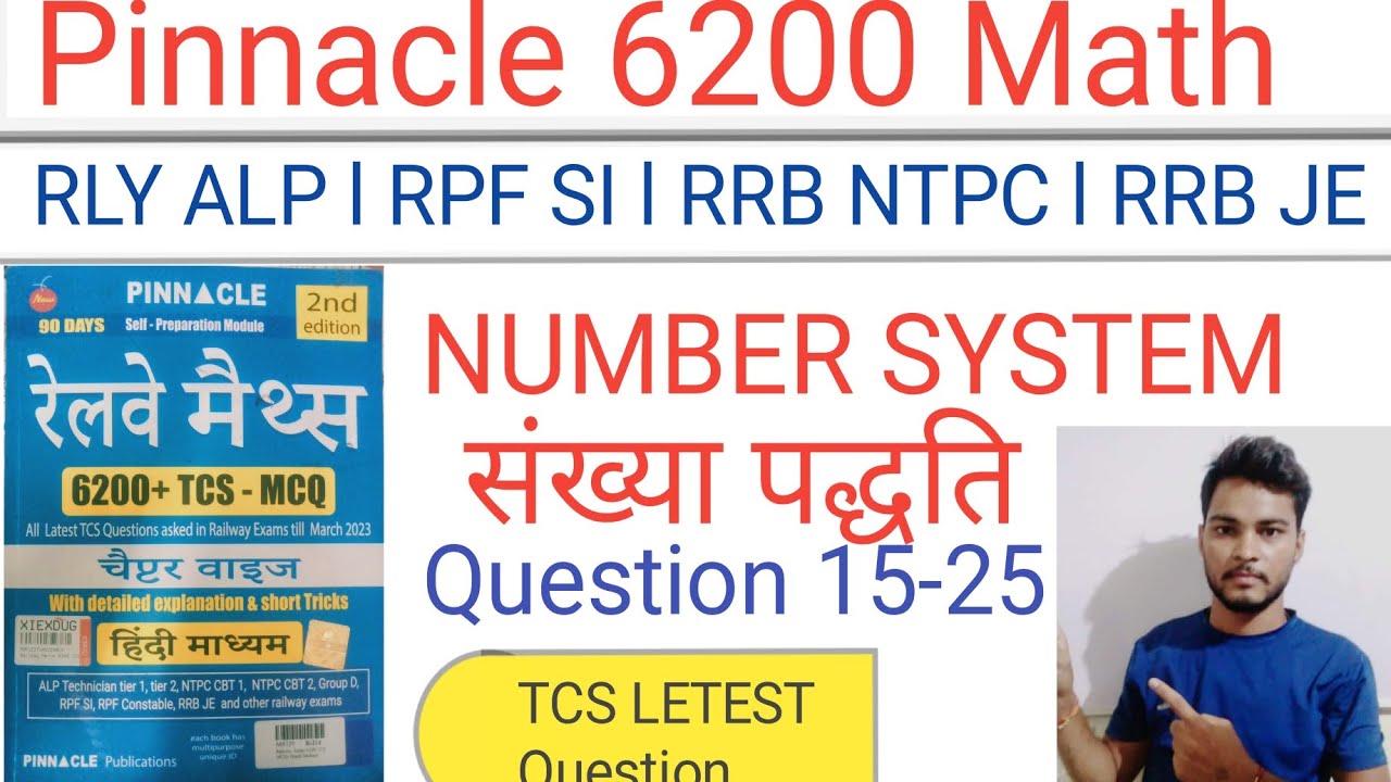Pinnacle math book solution। number system। संख्या पद्धति - YouTube