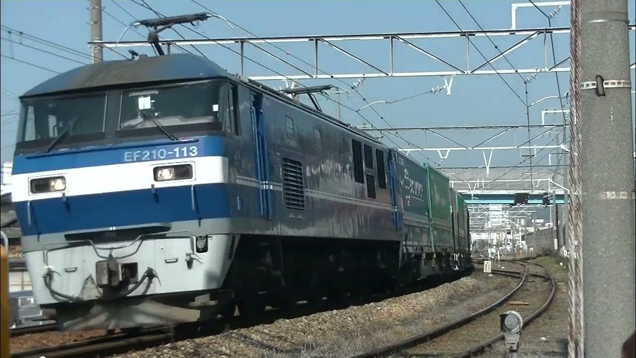 1052列車[新]EF210-113 - YouTube