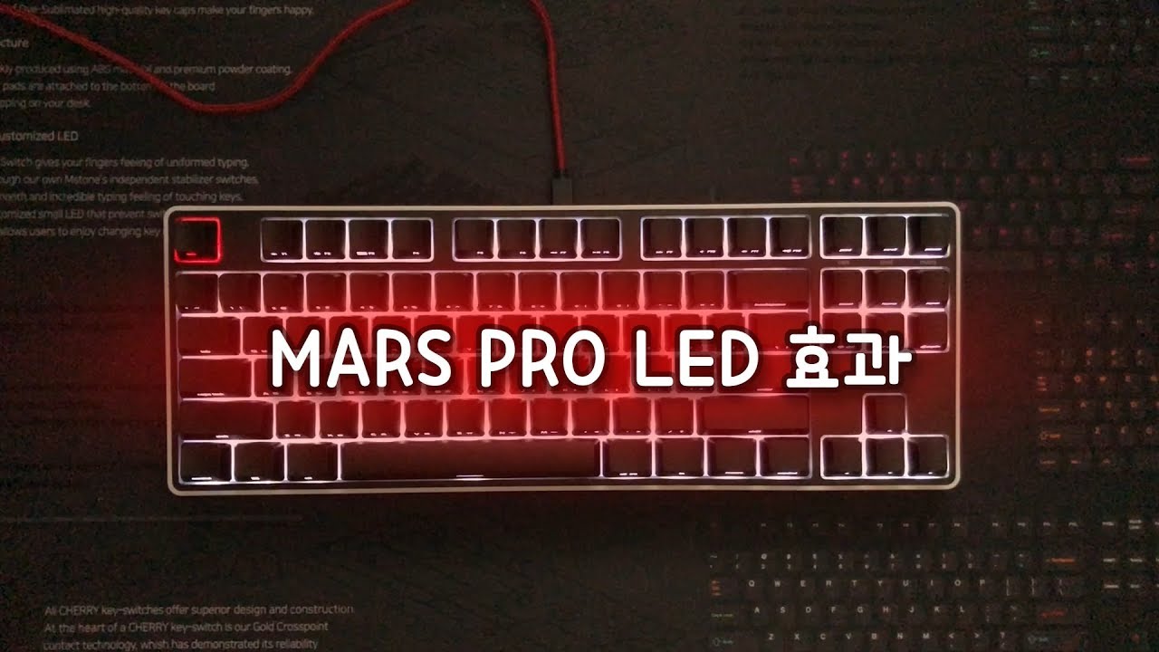 MARS PRO - LED 효과 - YouTube