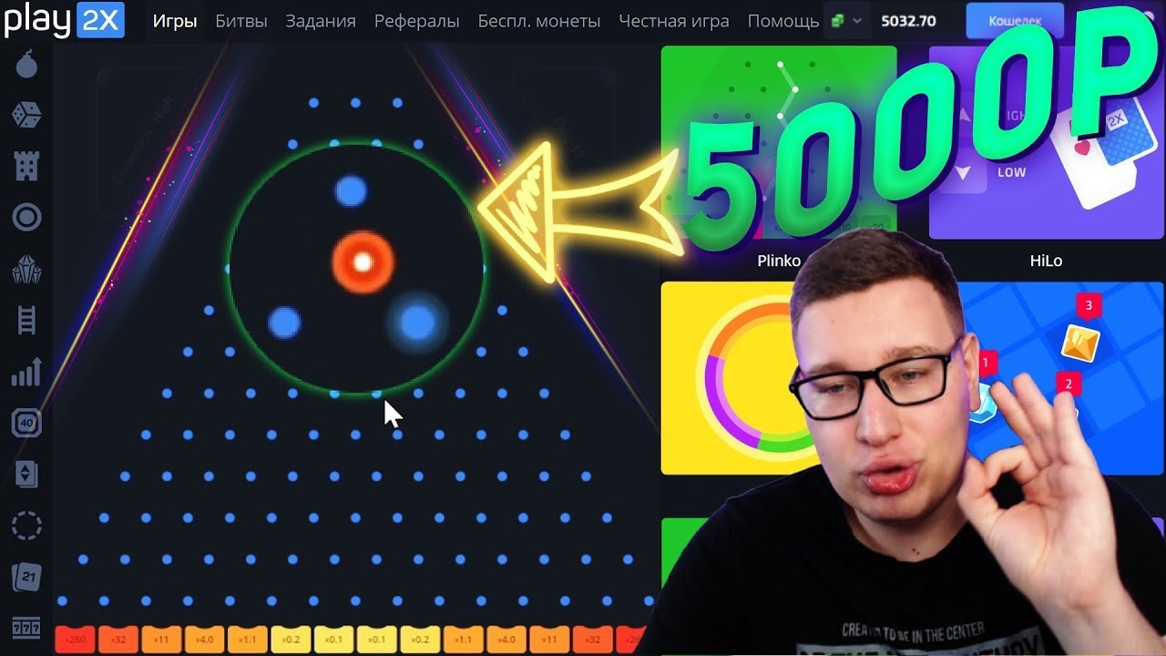 PLAY2X 5000Р на PLINKO одним БРОСКОМ! ПРОМОКОД PLAY2X⁄⁄ТАКТИКА ПЛЕЙ2Х ...