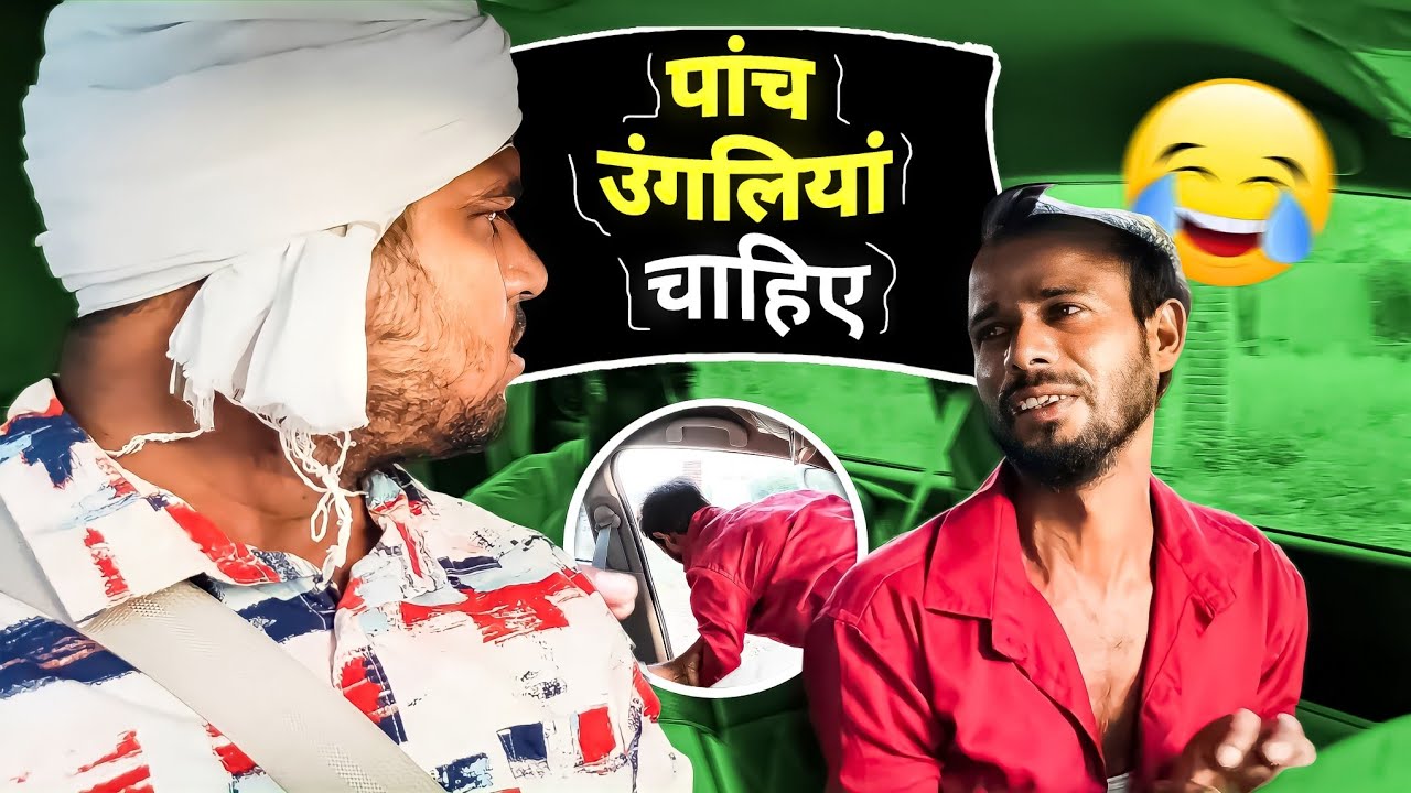 पाँच ऊँगली चाहिए | Prank | Prank Video | VP 95 Prank | car prank # ...