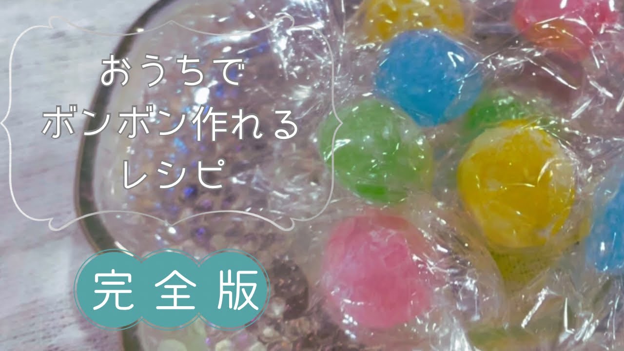 【再現レシピ】シャインマスカットボンボン難民集まれ!ついにお家で「ボンボン」作れました ボンボンの作り方 Youtube