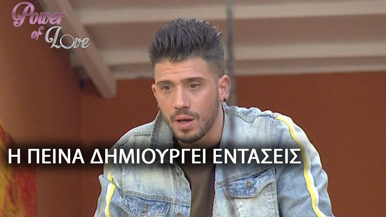 Η ΠΕΙΝΑ ΔΗΜΙΟΥΡΓΕΙ ΕΝΤΑΣΕΙΣ - YouTube