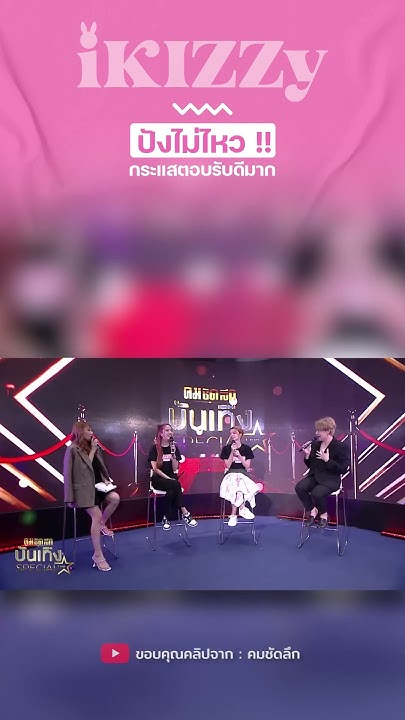 [NEWS] “ ฟรีน - เบคกี้ “ กวาดยอดวิวบนยูทูปกว่า 300 ล้านวิว พร้อมข่าวดีแฟนมีตติ้งครั้งแรก ...