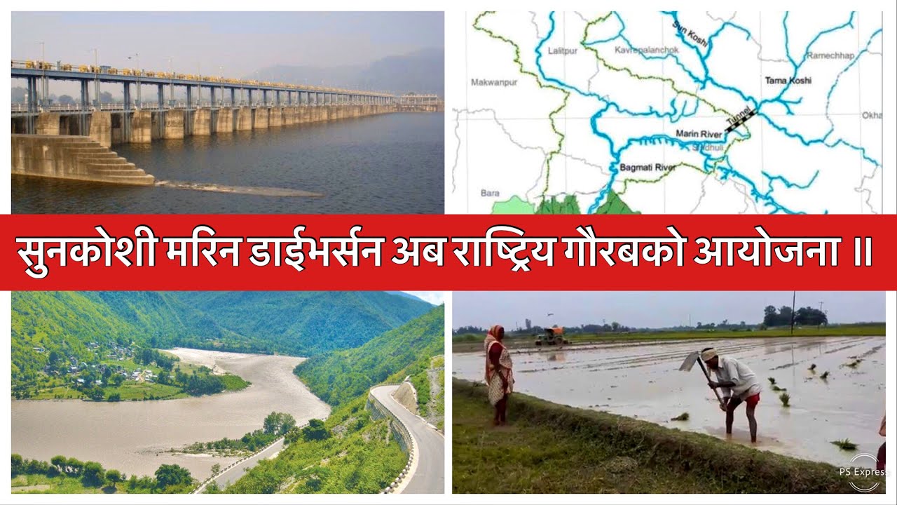 Sunkoshi Marin Diversion Multipurpose Project. National Pride Project of Nepal. - YouTube