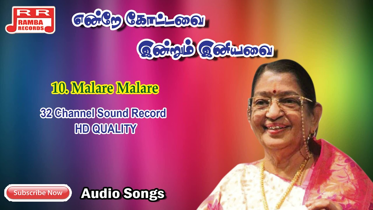 Malare Malare Old Audio P. Suheela Song | 1961 | Then Nilavu Movie ...
