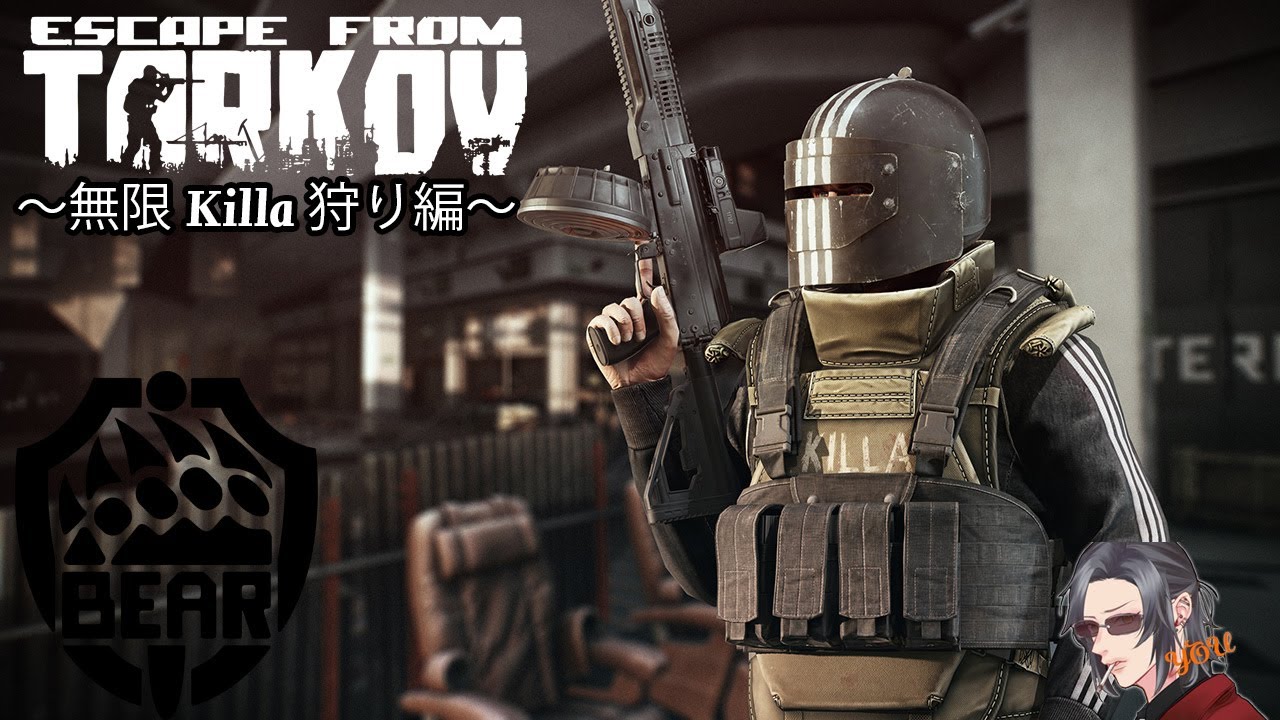 【EFT/PvE Lv69】killa店長はいずこ～ Day.3【タルコフ】 - YouTube