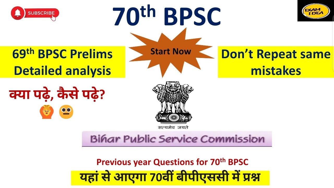 70th BPSC Preperation || 69th BPSC Questions Analysis || Detailed ...