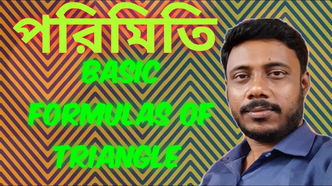 Mensuration ॥ পরিমিতি ॥ BASIC OF of TRIANGLE ॥ IN BENGALI ॥RRB, SSC ...
