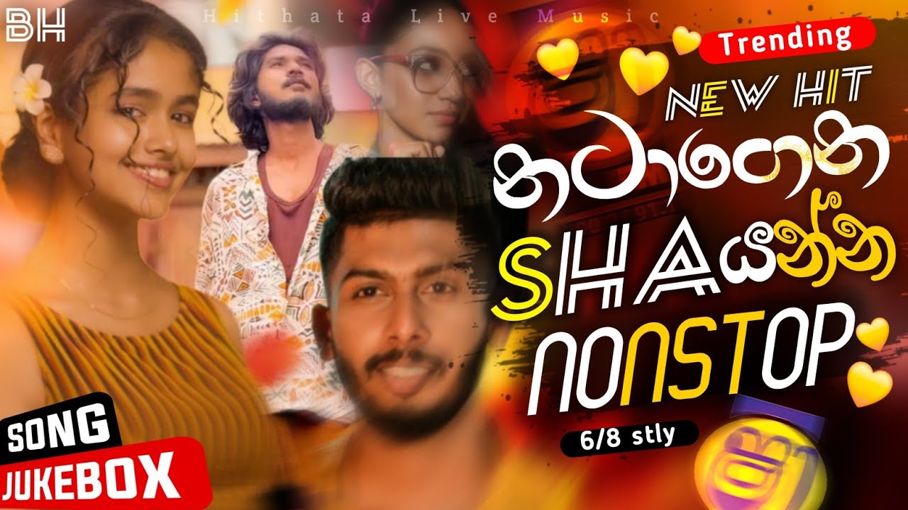 🔥කාලෙකින් නැටවෙන්න Nonstop එක | Live Show Best Sinhala Nonstop | New ...