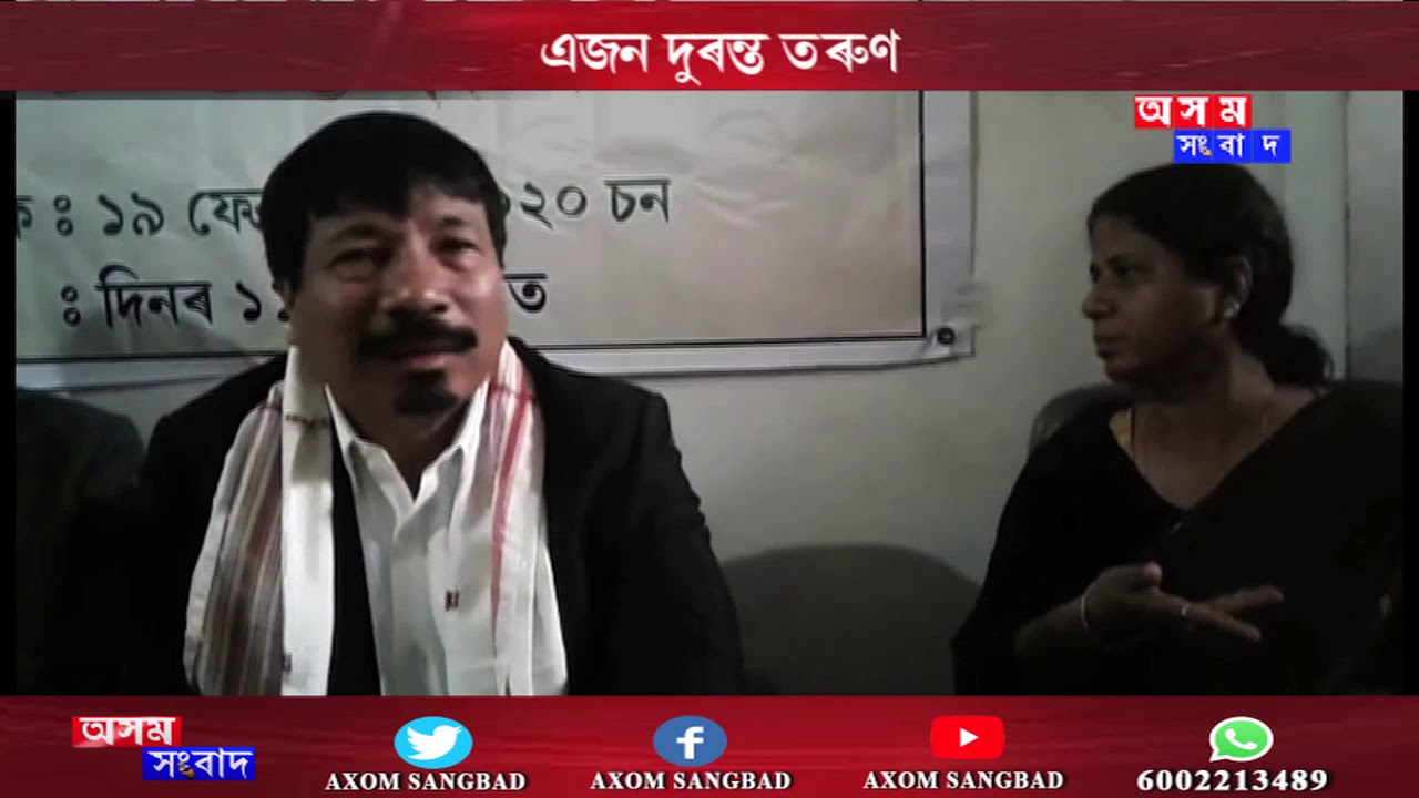 AGP IS NOT A MUSHROOM KIND OF PARTY: ATUL BORAH - YouTube