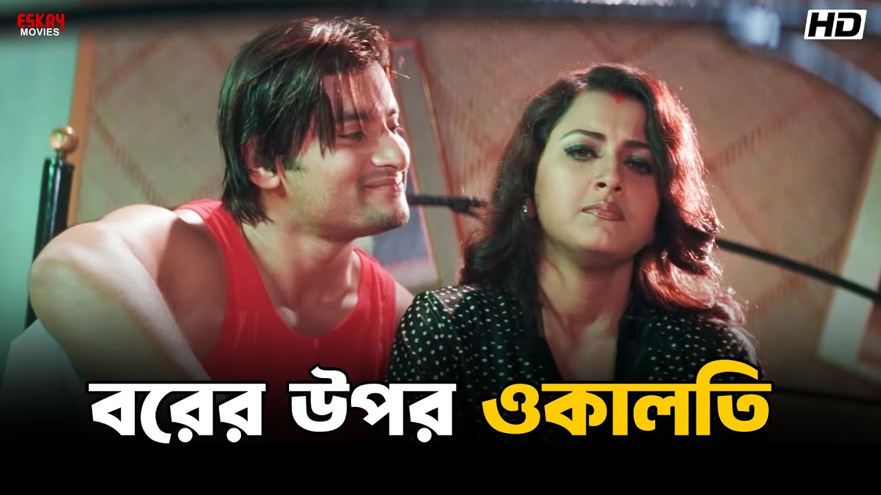 বরের উপর ওকালতি | Rachna Banerjee | Locket | Anubhav Mohanty ...