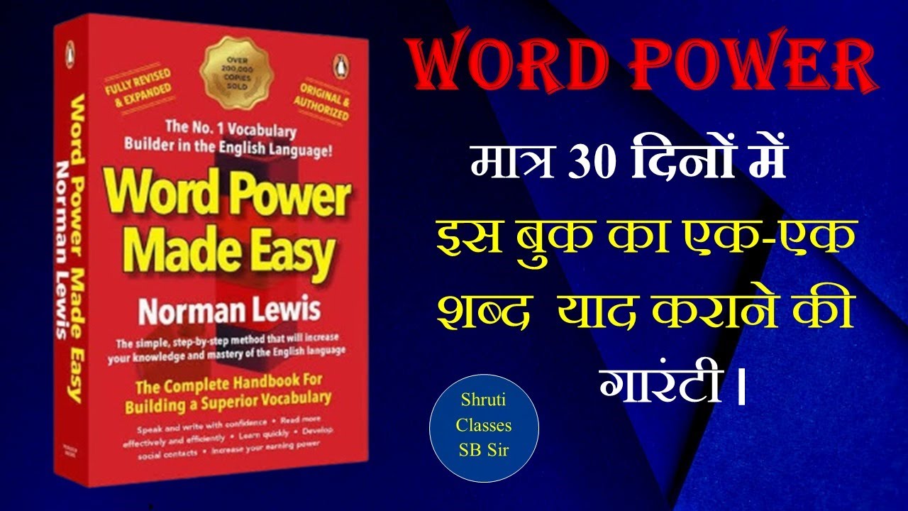 DAY-01. Introducing NEW SERIES of WORD POWER MADE EASY. - YouTube