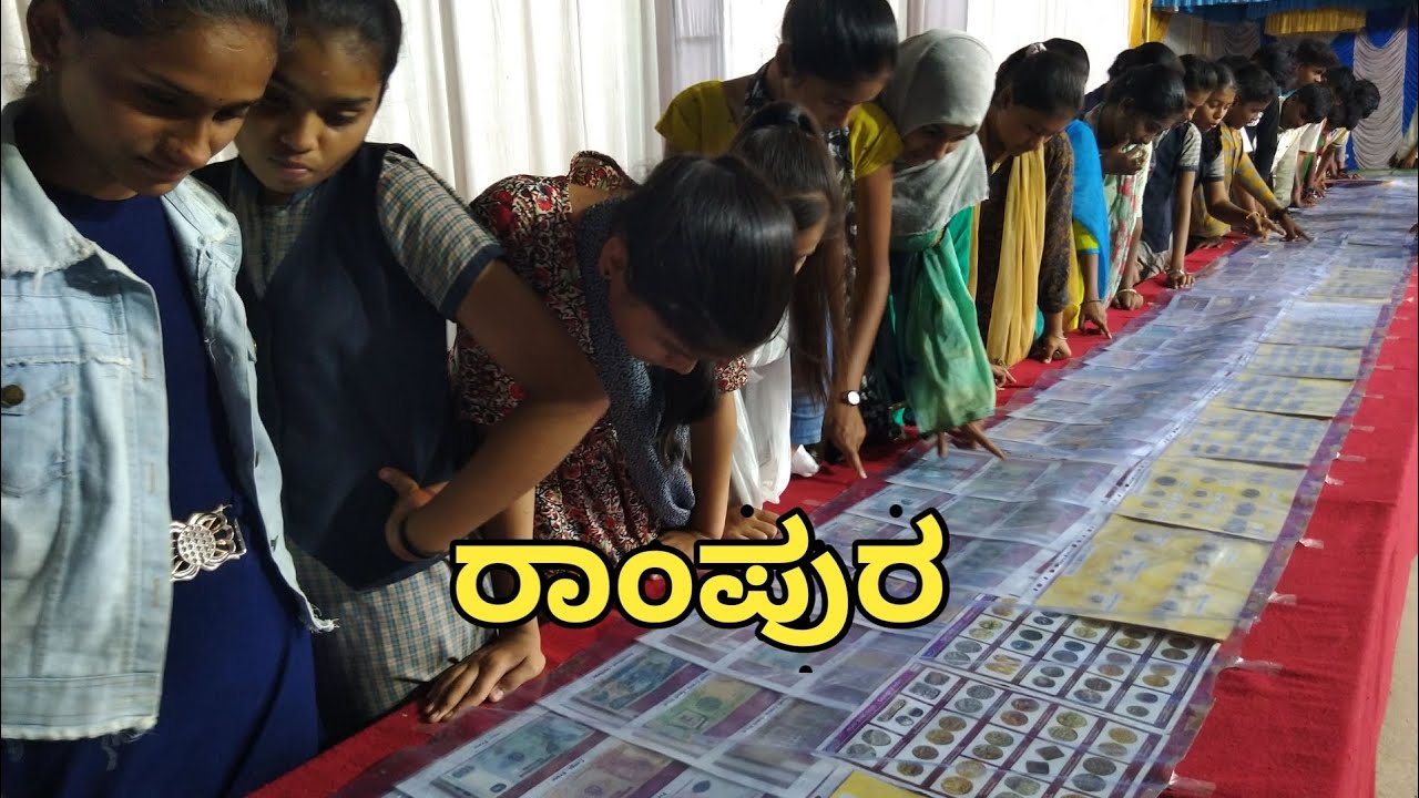 ರಾಂಪುರದಲ್ಲಿ ನಾಣ್ಯ ಮತ್ತು ನೋಟುಗಳ ಪ್ರದರ್ಶನ | Coins and currencies ...