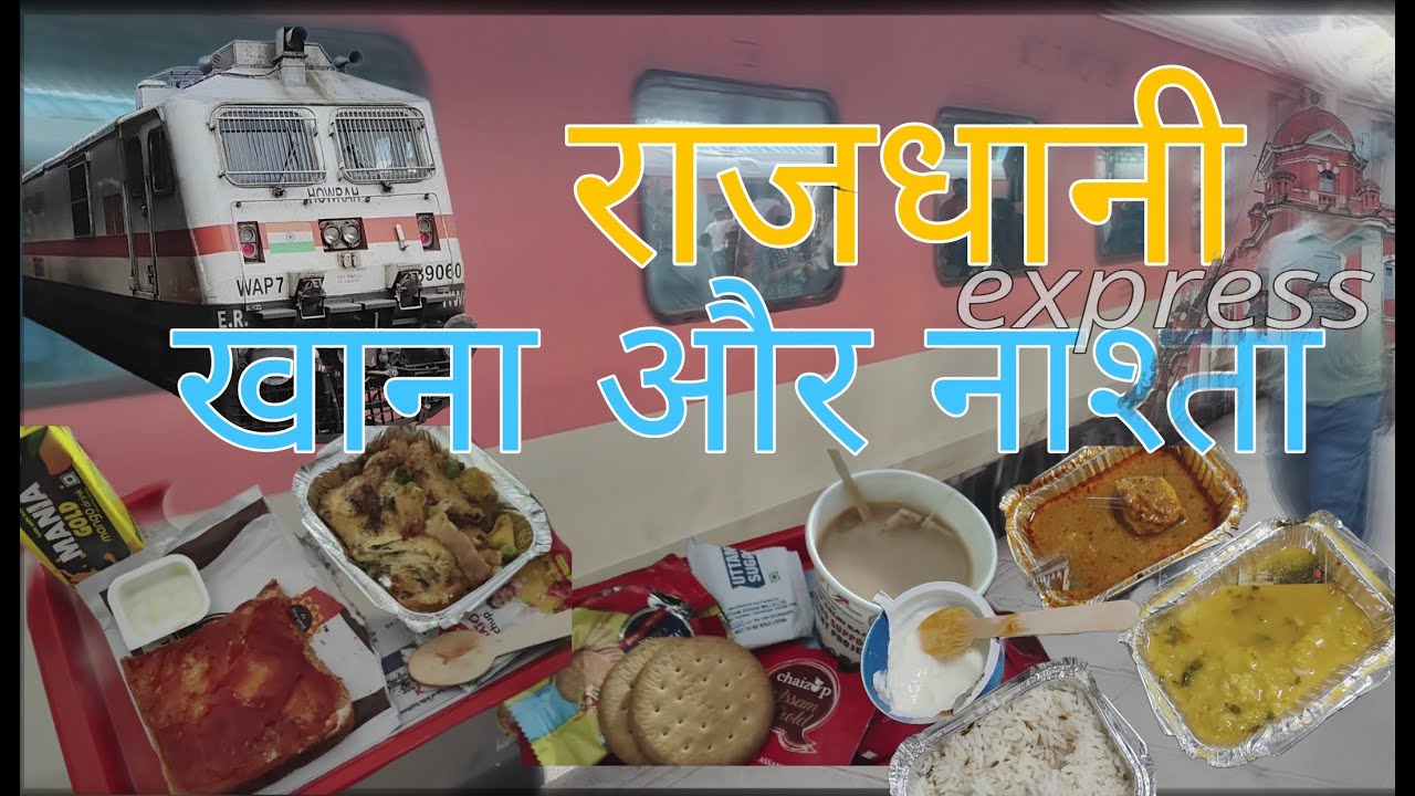Rajdhani express FOOD | New Delhi to Kolkata/Sealdah | 12313 || - YouTube