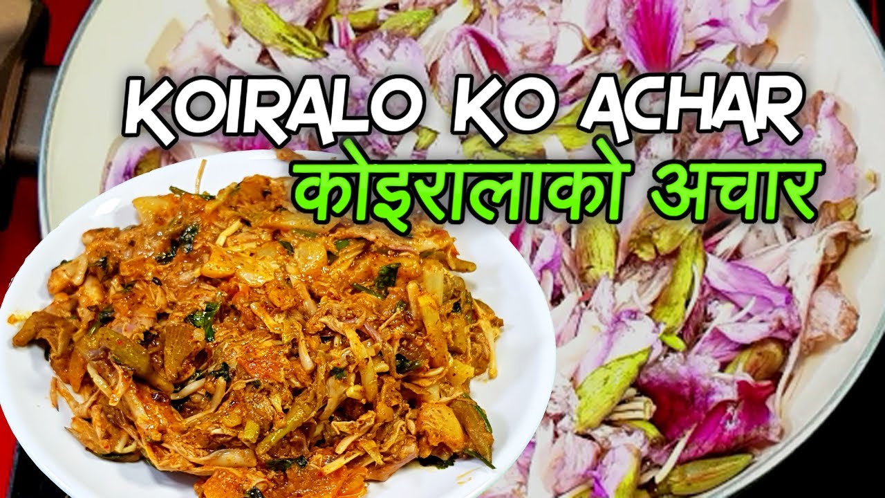कोइरालाको अचार | Koiralo Ko Achar ( Mountain ebony ) - YouTube