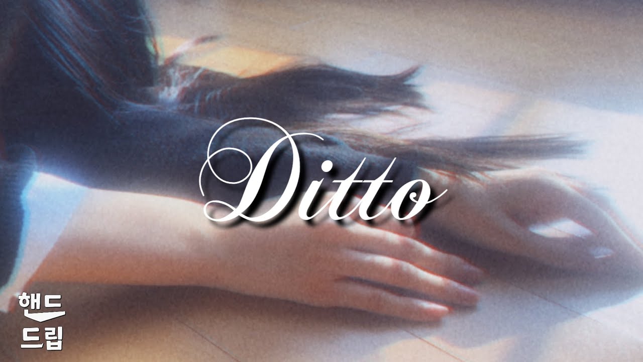90년대 뉴진스 NewJeans - Ditto MV - YouTube