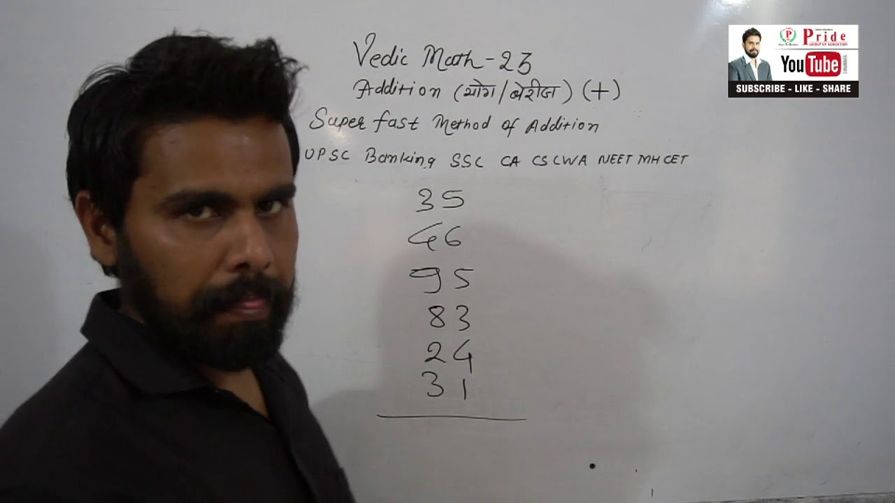 Vedic GANIT-23 (superfast method of addition 474+688+685+886+421+543 ...