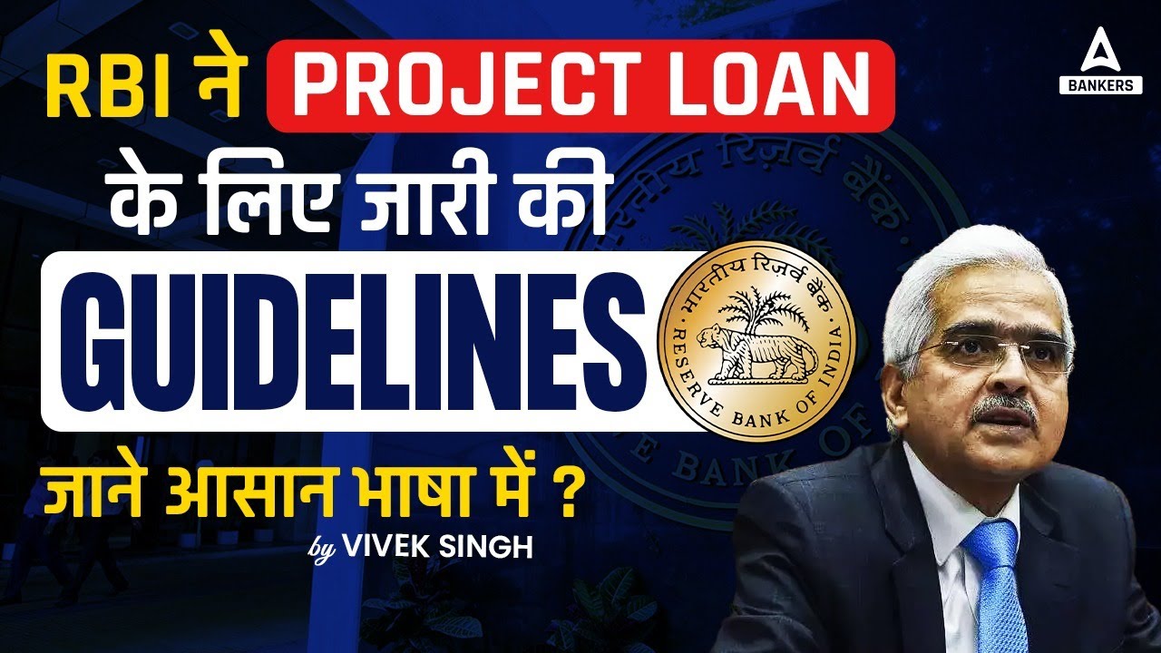 RBI Issued Guidelines for Project Loan | Complete Information | By ...