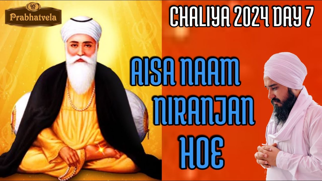 AISA NAAM NIRANJAN HOE....DHAN GURU NANAK DEV JI PRAKASH PURAB CHALIYA2024 {DAY-7}(07-10-2024 ...