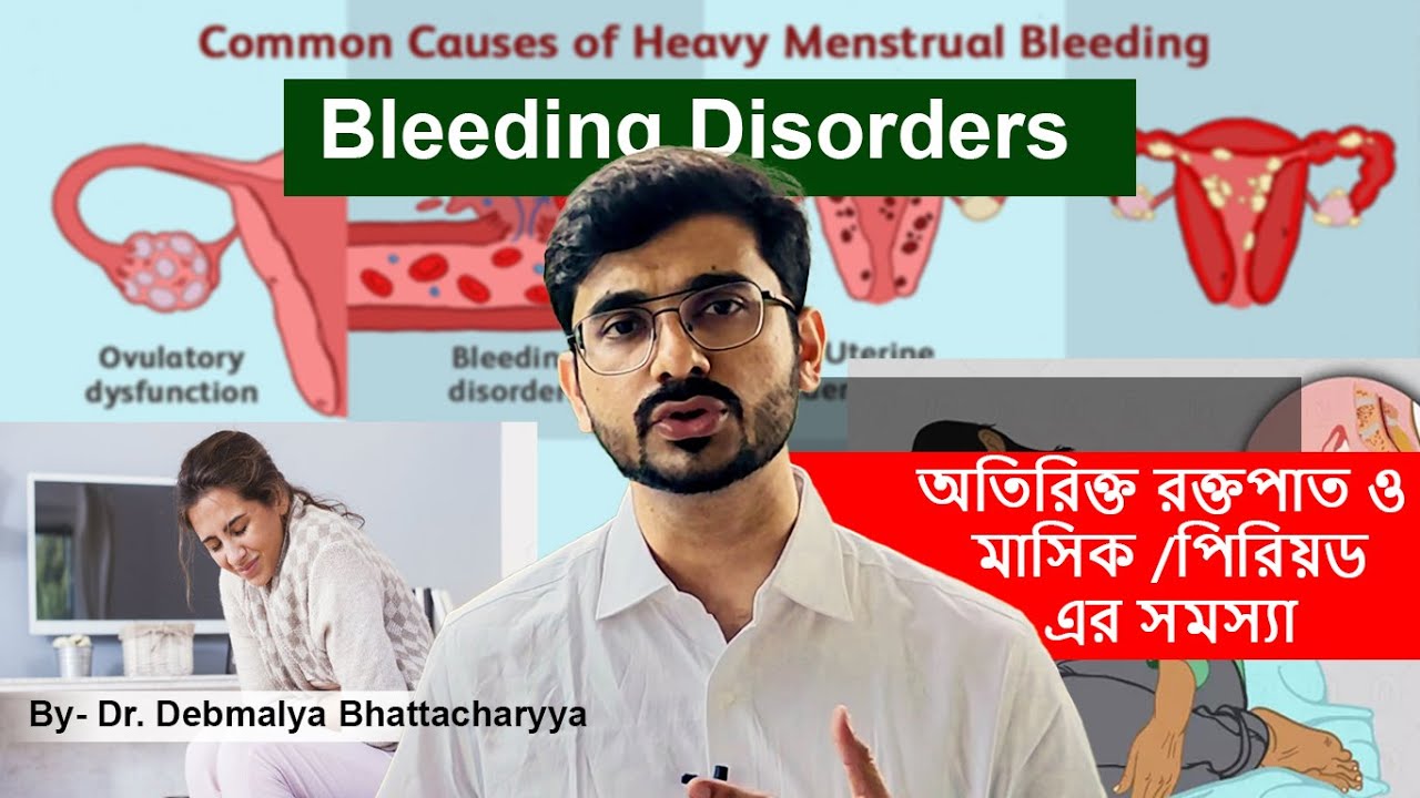 Women's Menstrual Period Blood Disorders,অতিরিক্ত রক্তপাত,মাসিক এর ...