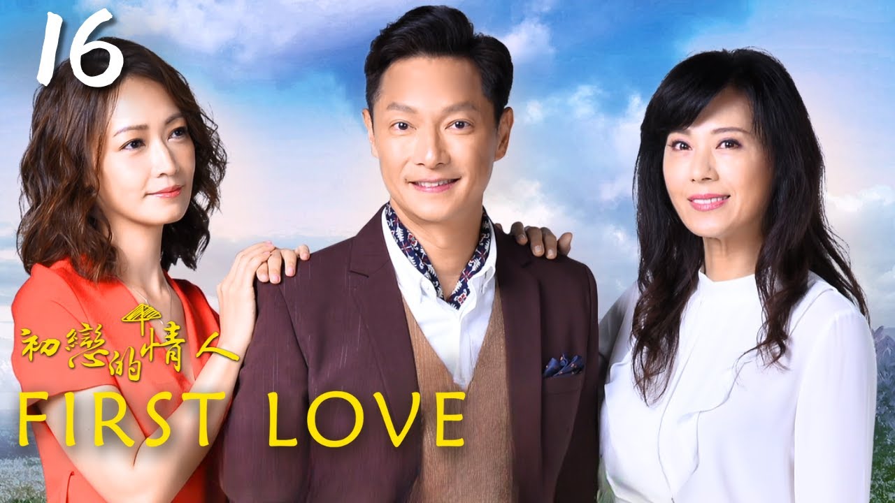 【Multi | FULL】EP16 First love returns, what's your choice? ｜First Love ...