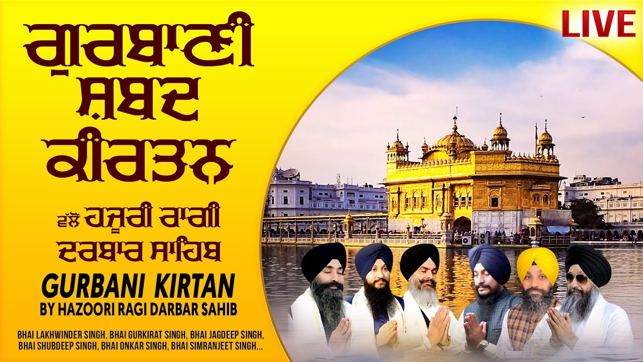 Gurbani Shabad Kirtan By Hazoori Ragi Darbar Sahib - YouTube