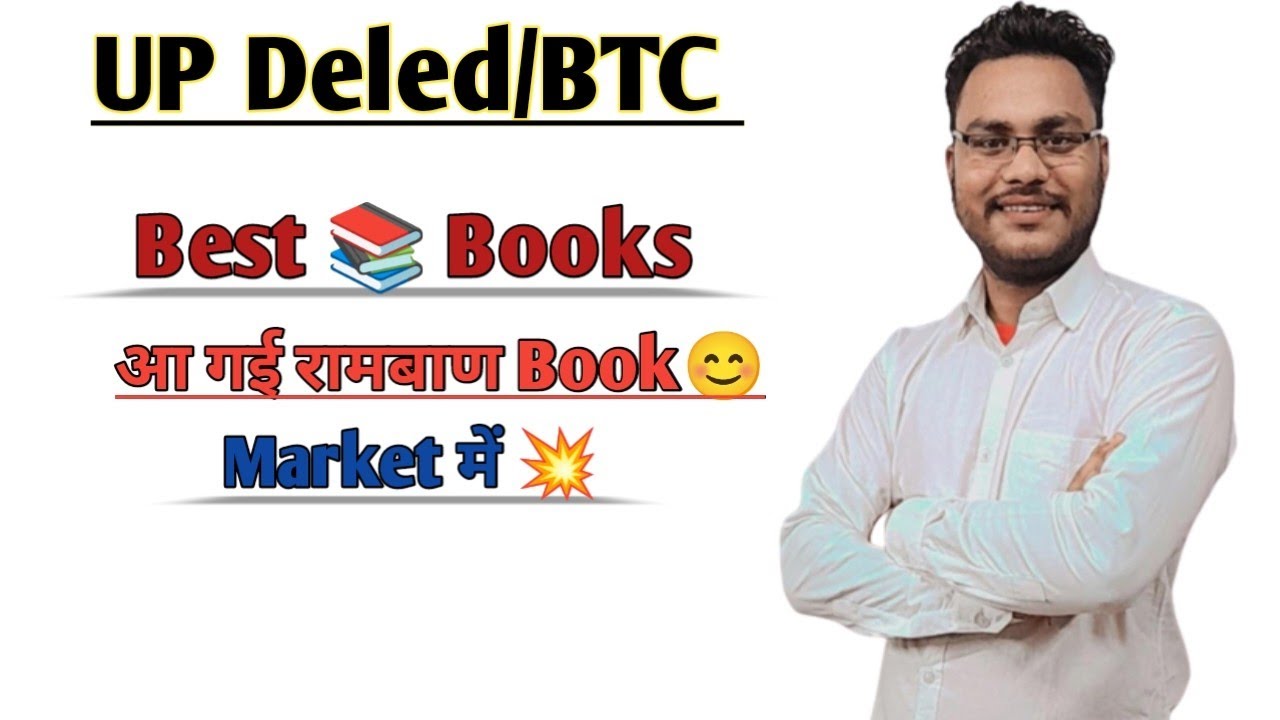 UP Deled/BTC Best Books|| BTC 2023 Batch 1st Semester Best Books ...