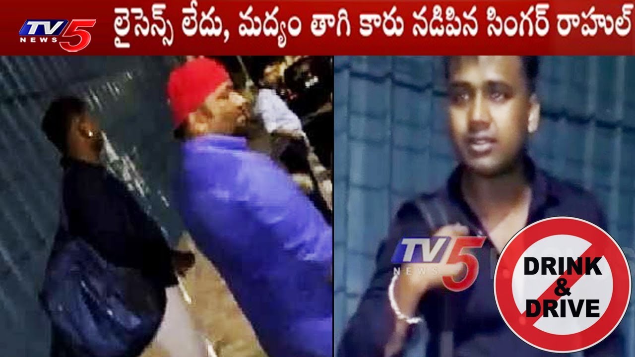 Singer Rahul Sipligunj & Anchor Lobo caught in Drunk & Drive Case ...