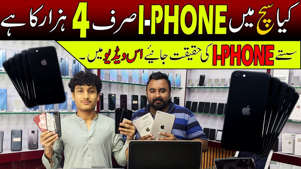 Cheapest iPhones | Rs 4000 only | iPhone and GooglePixel | Used Pta ...