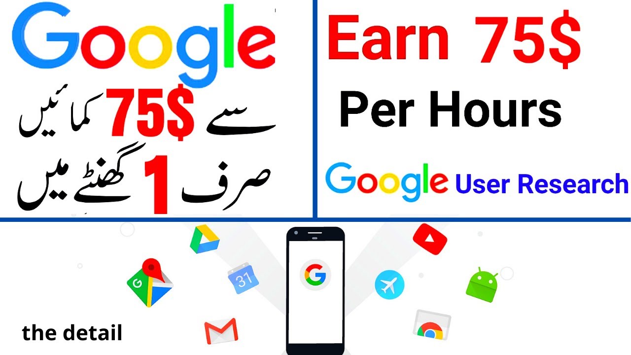 Earn $75 Per Hour With Google User Research Program | With Proof in ...