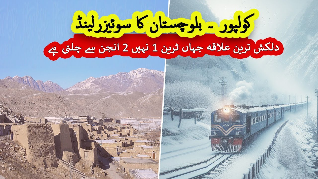 Kolpur City Balochistan | Switzerland Of West Pakistan For A Wonderful ...