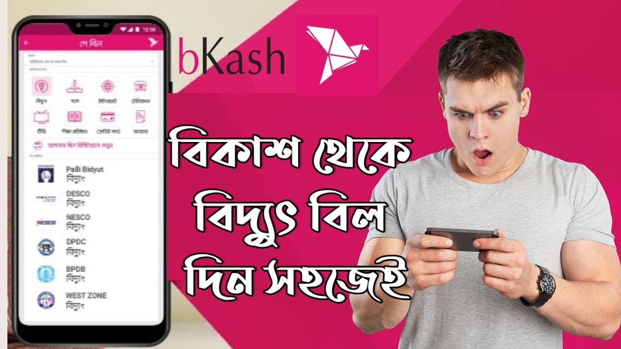Bkash bidyut bill payment system | বিকাশ দিয়ে বিদ্যুৎ বিল পরিশোধ নিয়ম | Masud Tech - YouTube