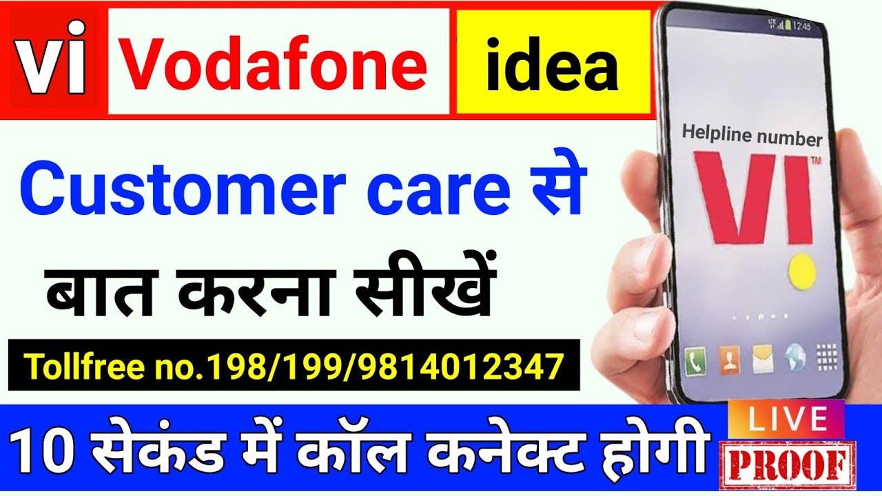 vi customer care number || idea customer care number || vodafone ...