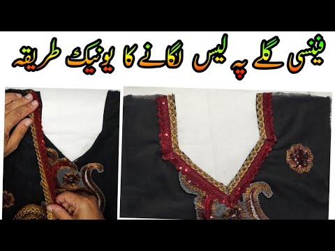 How To Attach Lace On Neck/Sweetheart Neck Design Cutting And Stiching ...