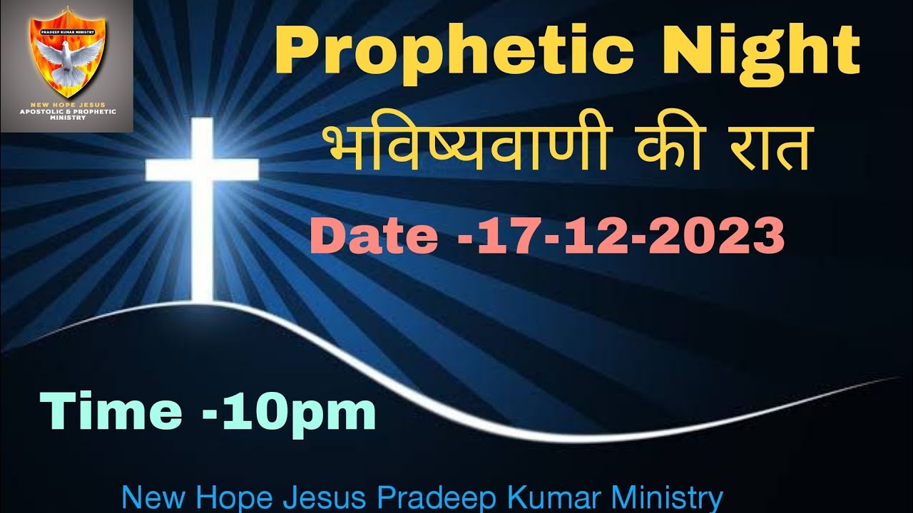 Prophetic Night - भविष्यवाणी की रात - YouTube