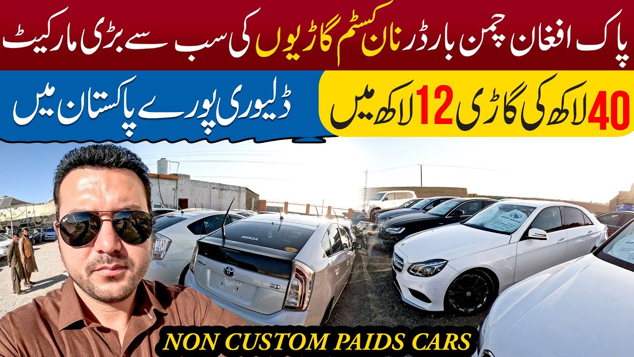 Non Custom Paids Cars in Chaman #BMW - YouTube