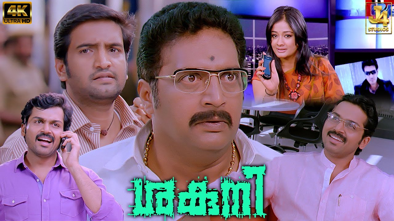 Saguni Movie Comedy Climax Scene | 4K | Karthi | Pranitha | Santhanam ...