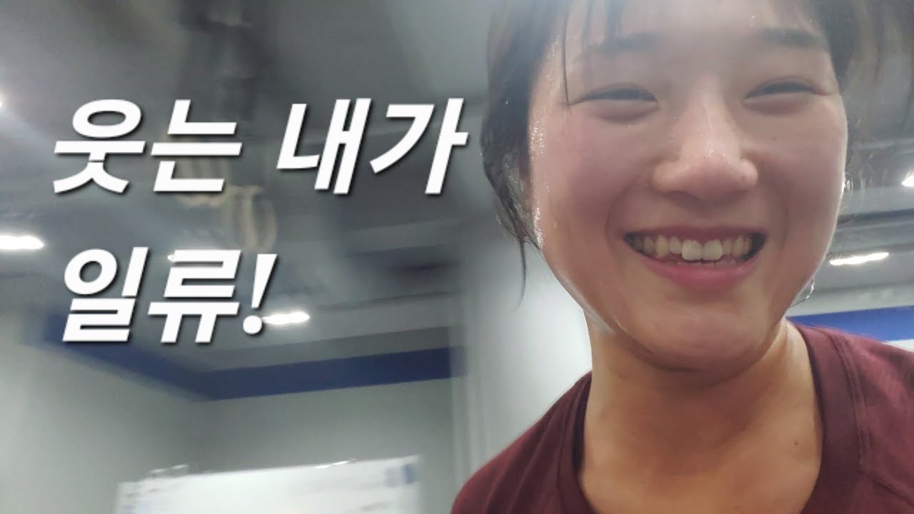 크로스핏브이로그 연탄재 함부로 발로 차지마라 오픈와드 4차측정 쓰러스터 스내치 월워크 Youtube