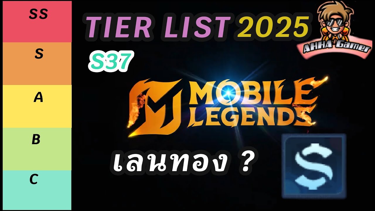 MLBB : TIER LIST RANK เลนทอง [#S37] สำหรับมือใหม่ 2025 🤔👑🙏🏻👍🏻 - YouTube
