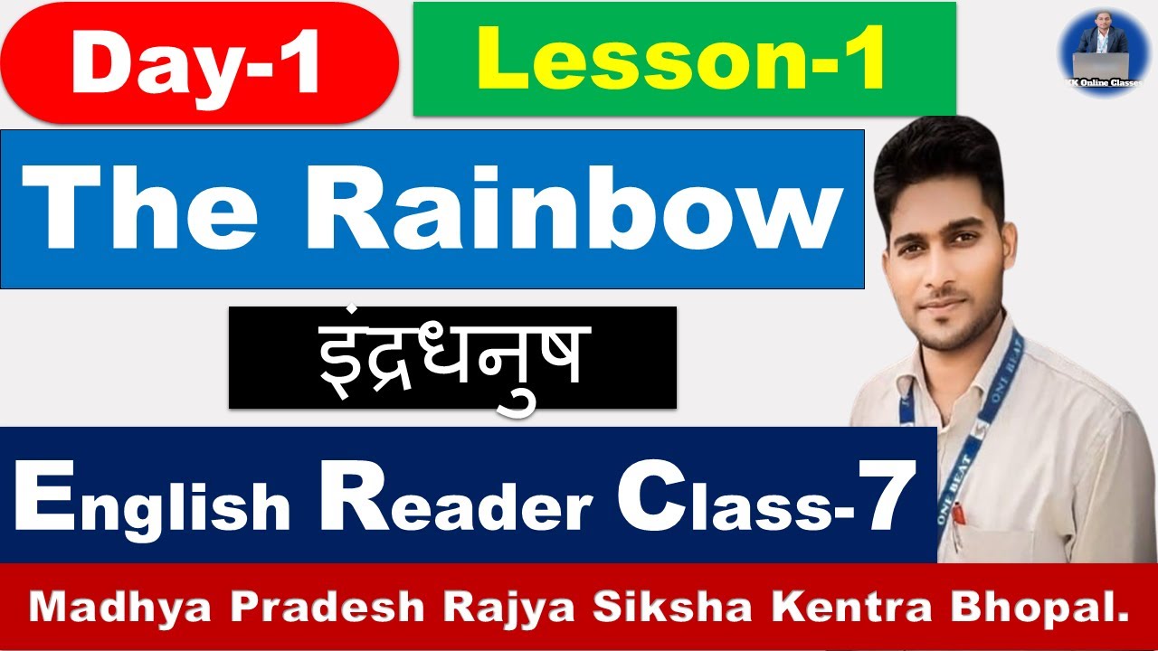 Class-7 Lesson-1 (The Rainbow) | कक्षा-7 पाठ-1 (द रेनबो) | MP Board ...