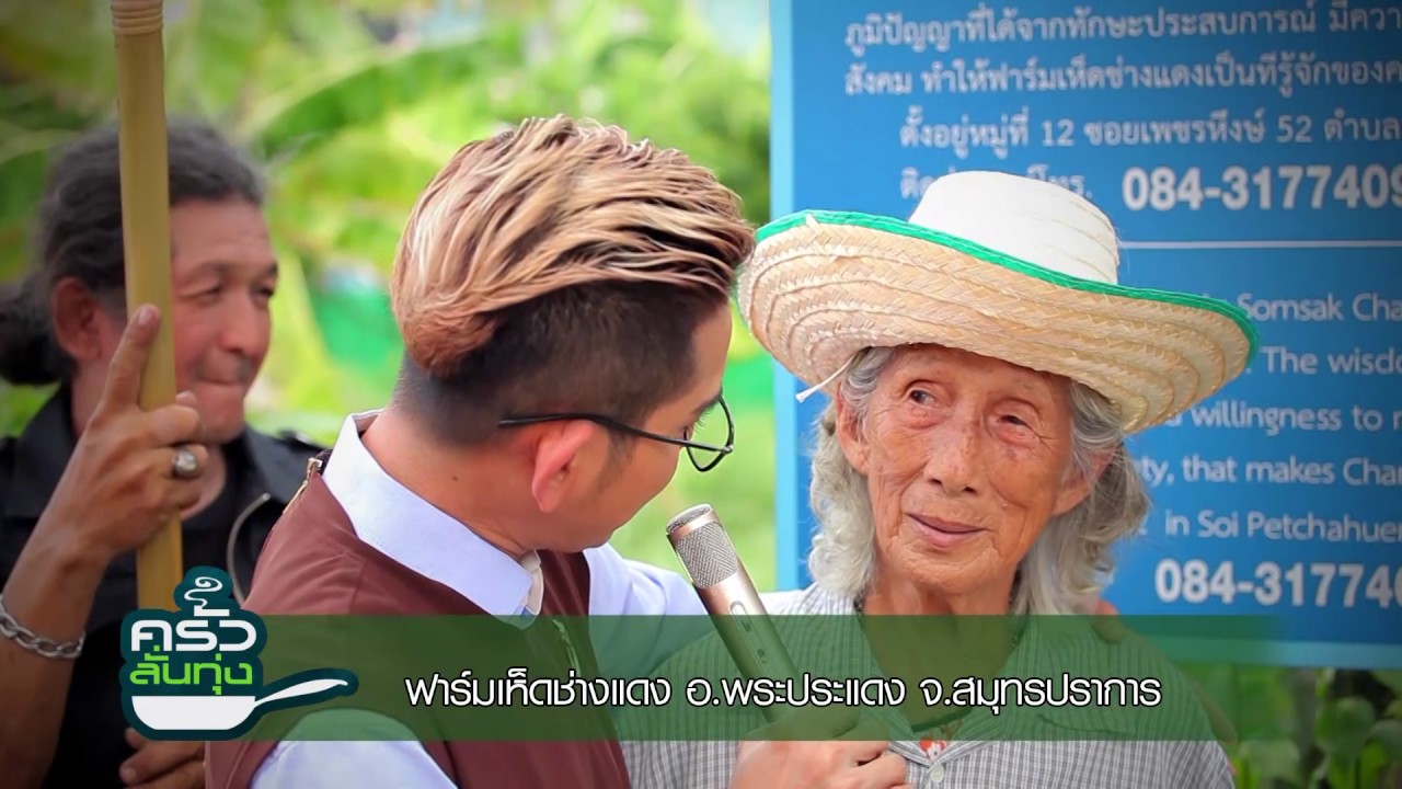 ไมโครโฟน KO99 ส่งตรวจ EP 03 - YouTube