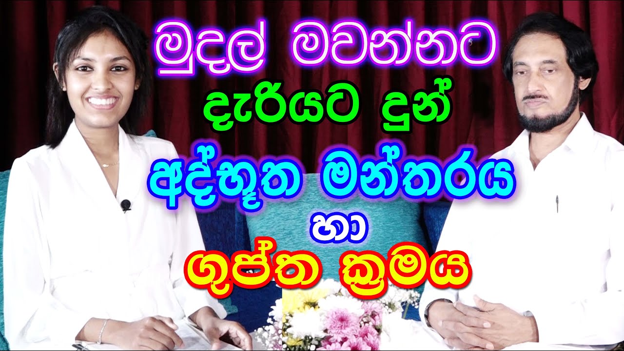 ආර්ථිකය නගන්නට නායකයාටත් ඒ ක්‍රමයම භාවිතා කළ හැකියි..| Deegoda Kumara ...